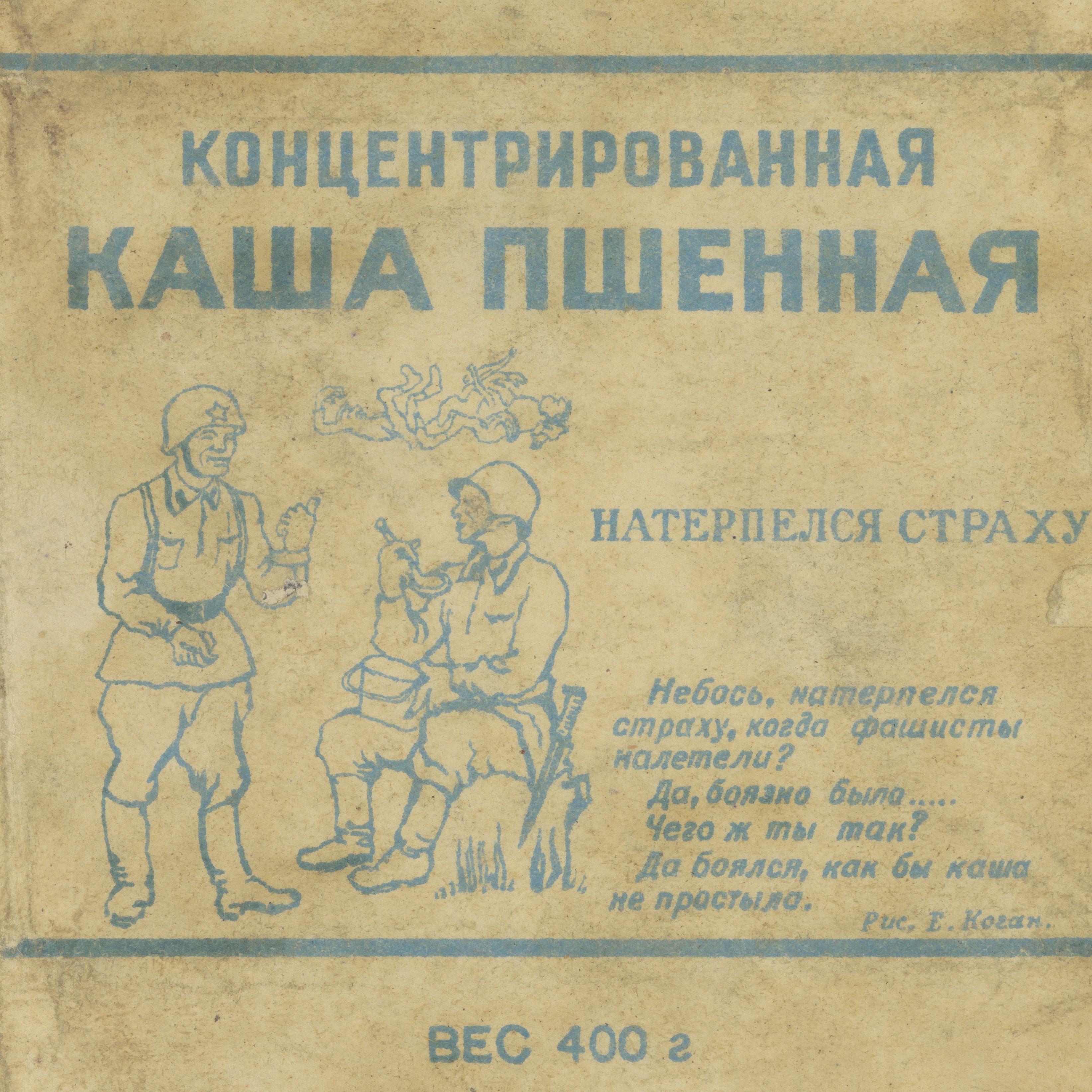 “400 Grams of Concentrated Millet Porridge”