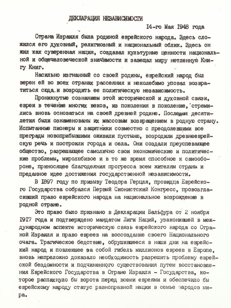 What is Samizdat?